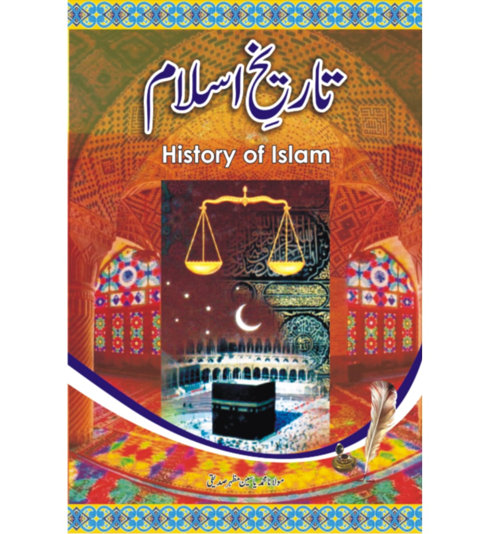 Kitabul Hind - Fact Pbulications