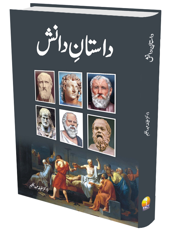 Dastane Danish - Fact Pbulications