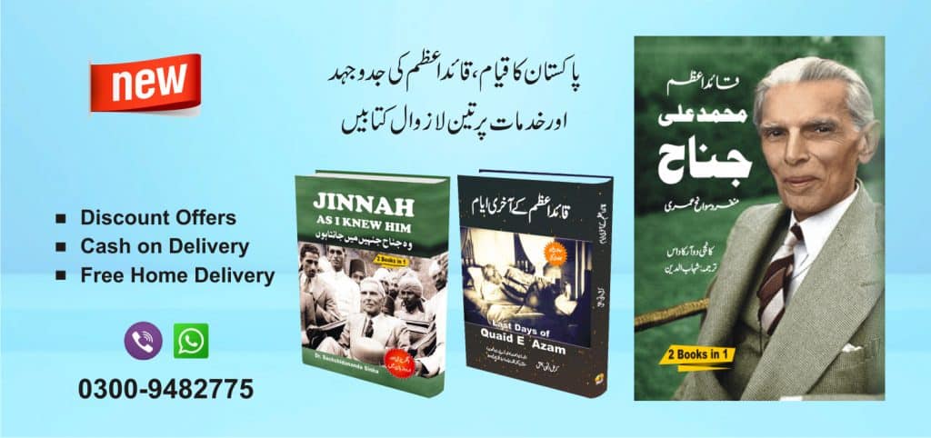 Fact Publications- House of Unique Books Publications in Lahore Pakistan